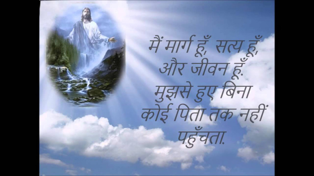 Jesus Christ Quotes Wallpaper Wordzz